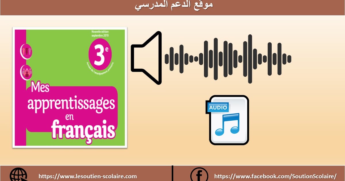 Audio Livret "Mes apprentissages en Français" 3eAP