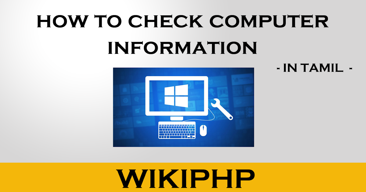 How to find computer information on Windows - WIKIPHP