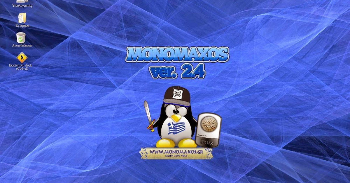 MonomaxosOS - Linux.