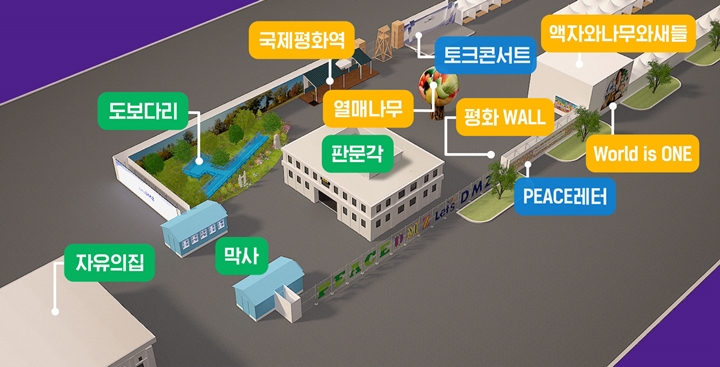 2020 DMZ Peace Festival : Live in DMZ