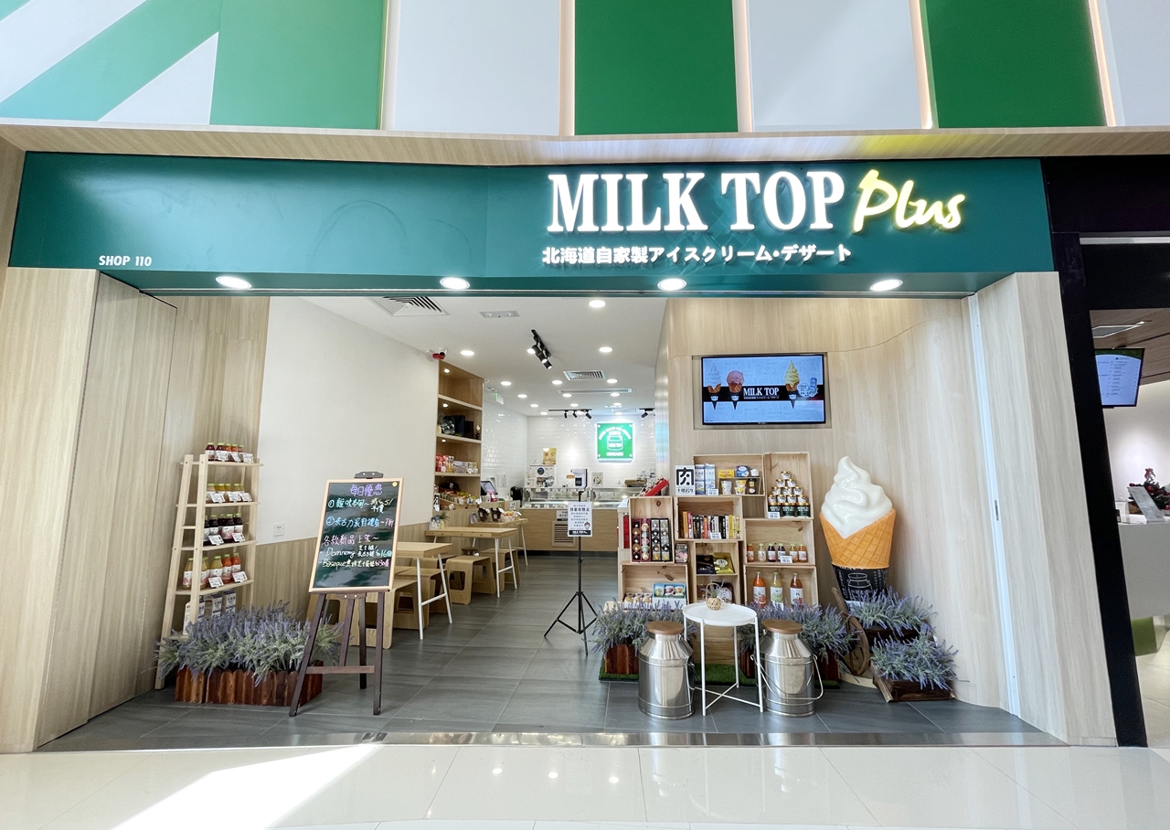 [香港素食] 荃灣 | MILK TOP Plus：全新豆乳純素雪糕！ | 《早晨DAILY》