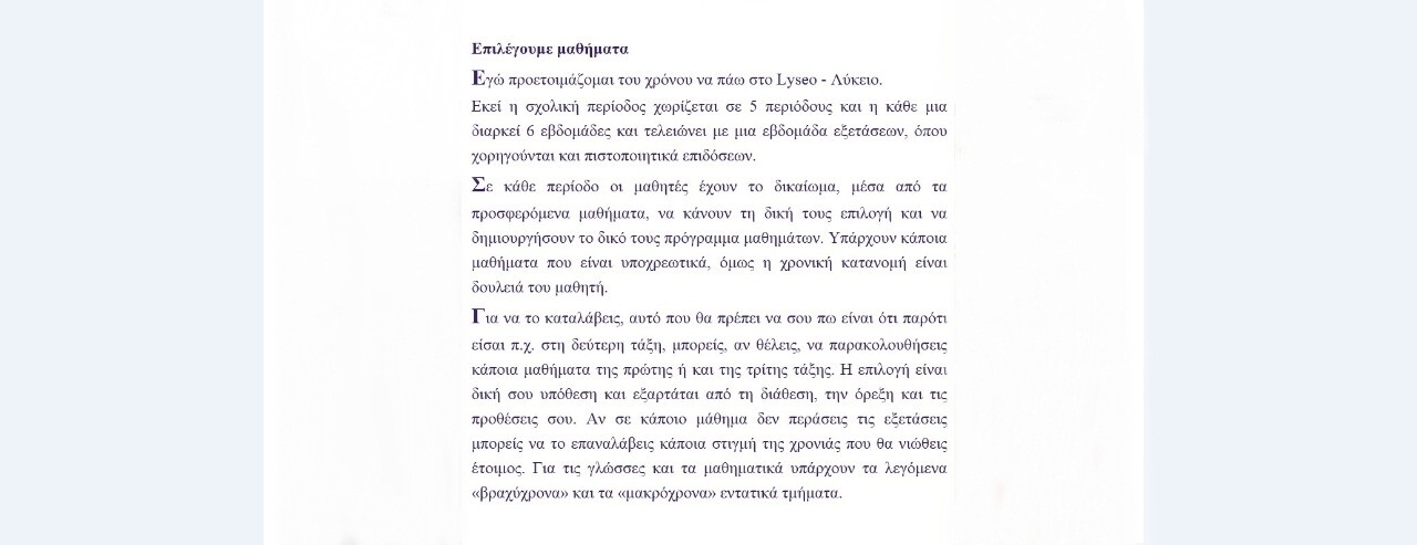 Lion: Ενα Γραμμα , Μια Επιστολη . . . . . . Τα Σχολια στην Κριση του ...