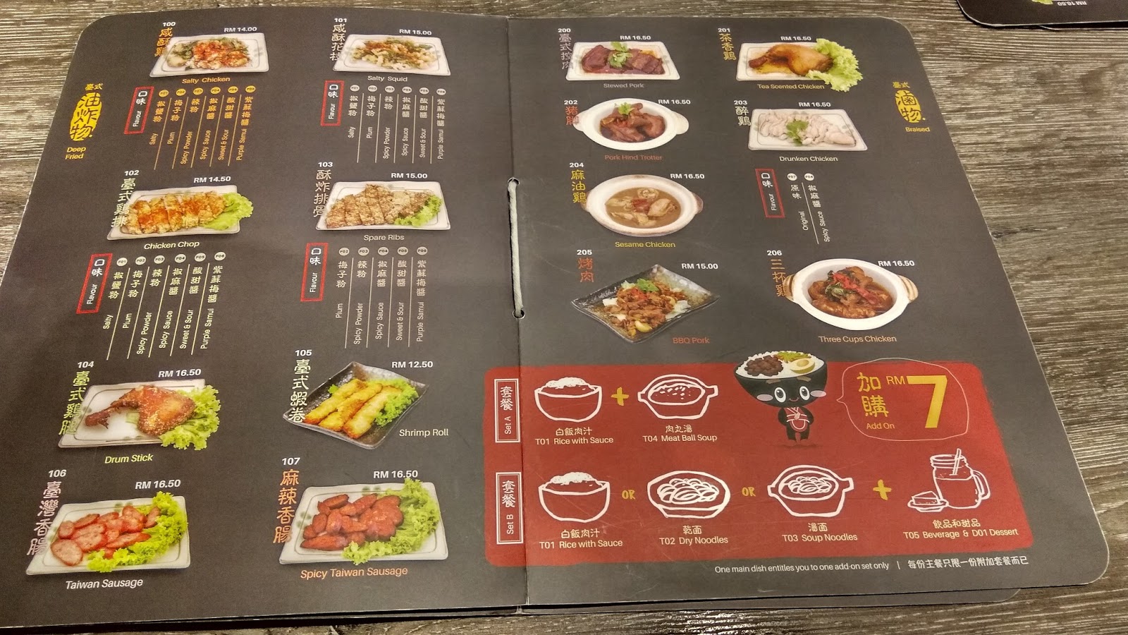 It's About Food!!: Kocha Express 台灣古早味 @ Elit Avenue