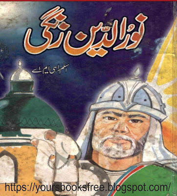 Noor Uddin Zangi By Aslam Rahi ~ Books and Education