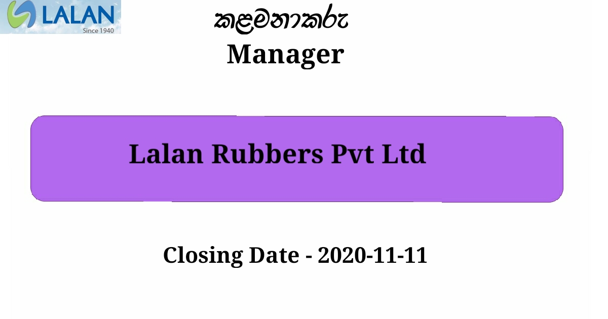 Manager - Lalan Rubbers Pvt Ltd - SLDailyPlus