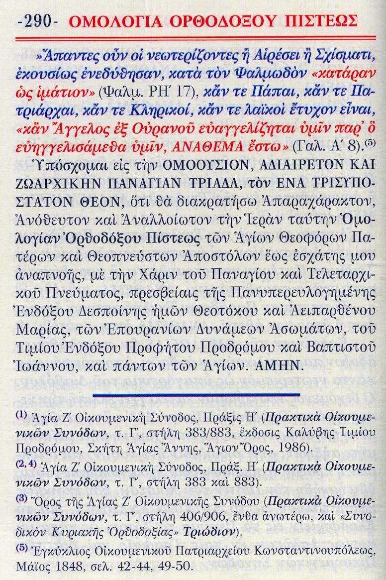 ΧΡΙΣΤΙΑΝΙΚΗ ΟΡΘΟΔΟΞΗ ΠΙΣΤΗ: Ο ΜΑΚΡΥΓΙΑΝΝΗΣ ΟΙ ΠΟΛΙΤΙΚΟΙ ΚΑΙ ...