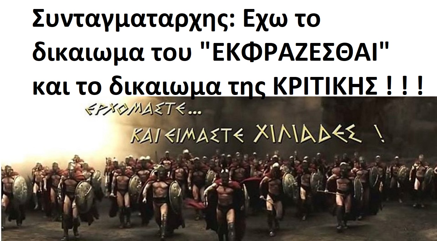 Συνταγματάρχης