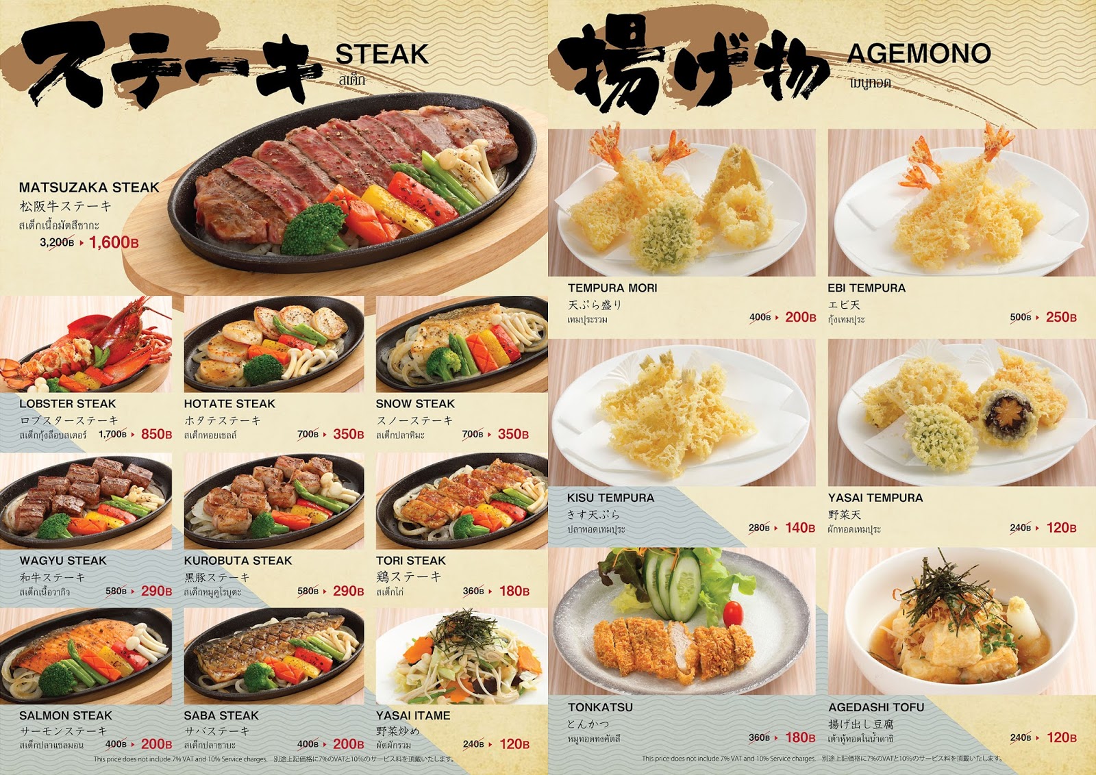 ร้าน "GOJUU SUSHI " Menu books Design............