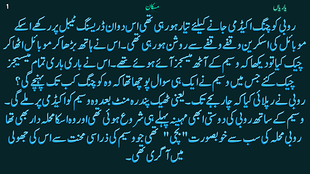 URDU FONT STORIES in pdf