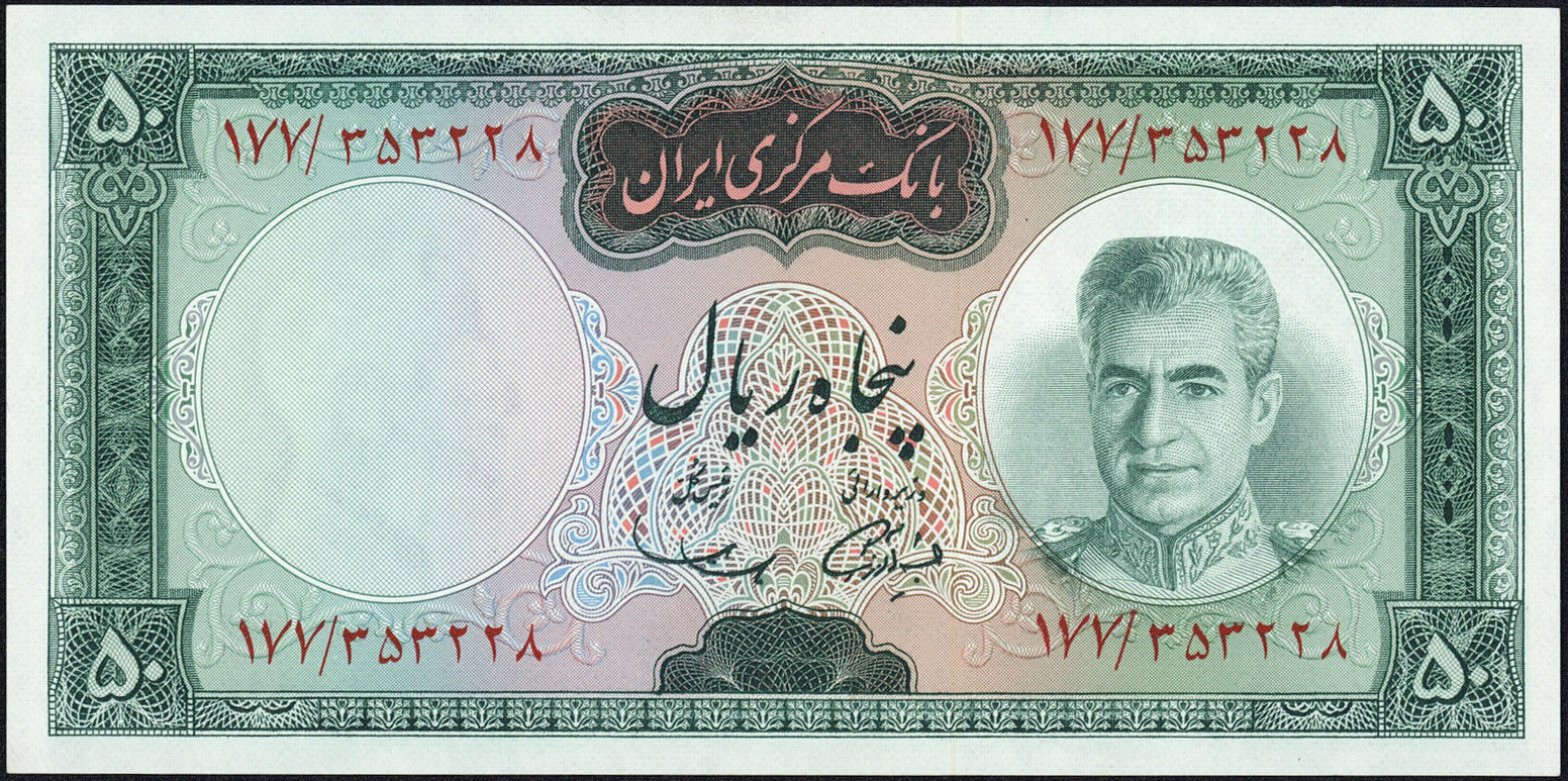 Iran 50 Rials banknote 1969 Mohammad Reza Shah Pahlavi|World Banknotes ...