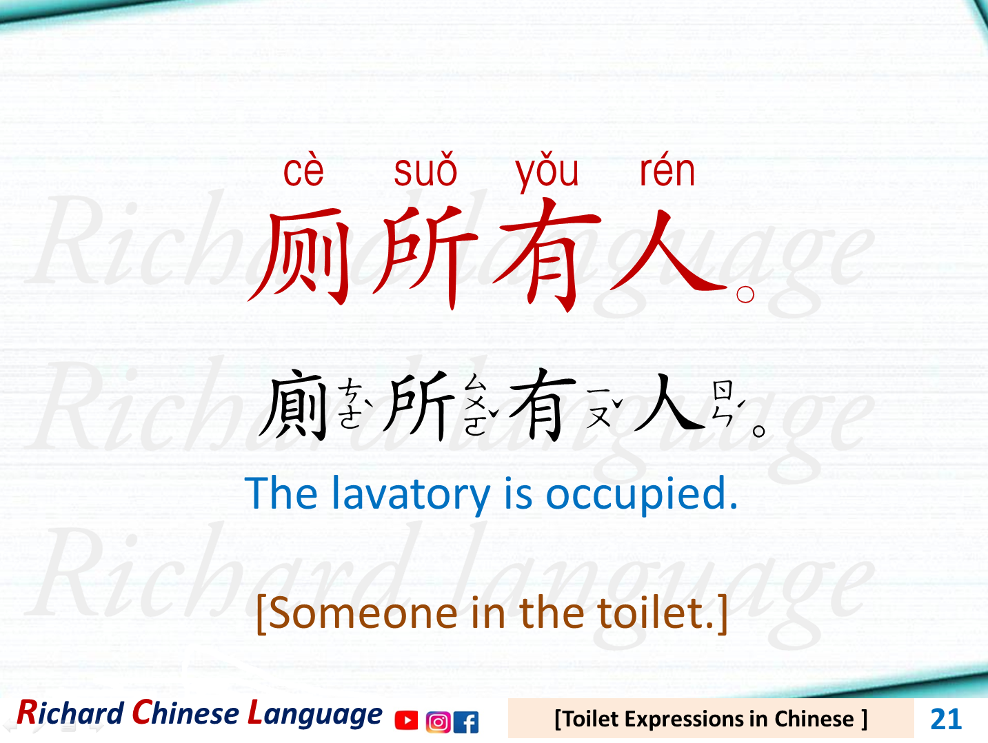 Richard Chinese: The Best Way to Learn Chinese: 中文厕所用语 | Toilet ...