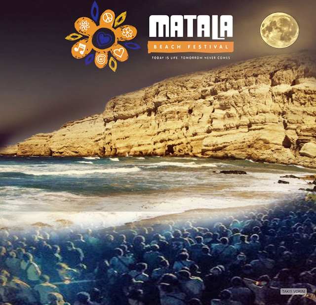 WHBC-GR: «Ξανάρχεται» Το Matala Beach Festival!