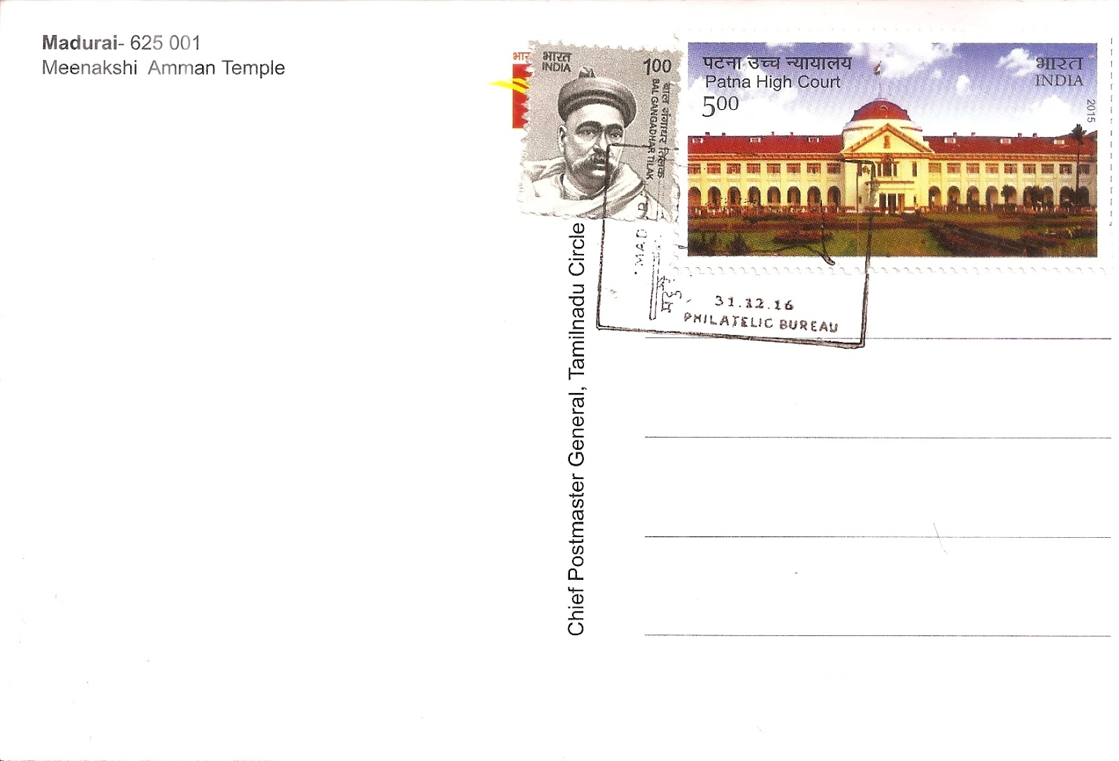 coins and more: 1079) Permanent Pictorial Cancellations, Tamil Nadu ...