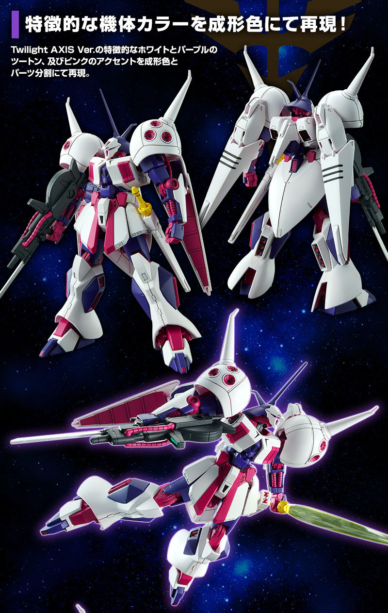 P-Bandai: HGUC 1/144 R-Jarja [Twilight Axis Ver.] - Release Info