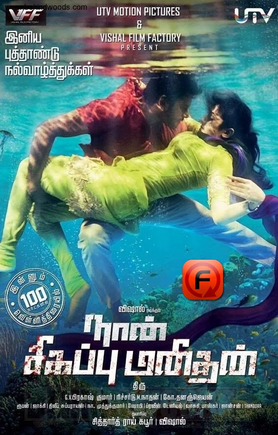 Naan sigappu manithan movie posters « FRIX CINEMA