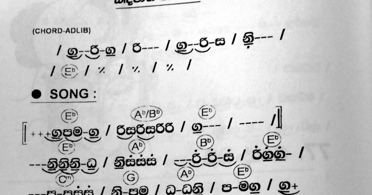 Sinhala Notation , Sinhala Piano Notes , Sinhala Keyboard Notations