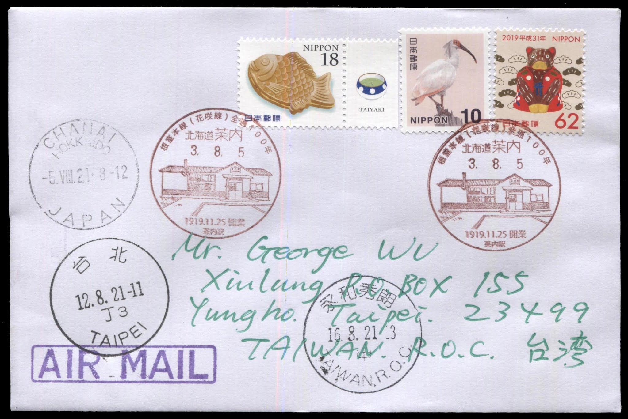 World Stamps and Postmarks: 2021