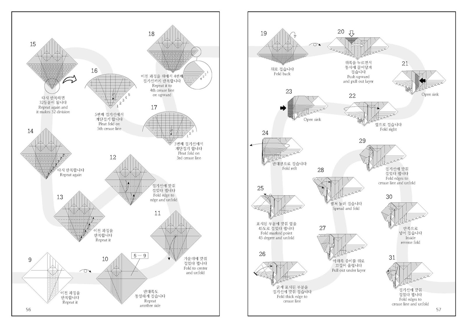 Origami Korea Convention 2014 - Ruby Book Origami