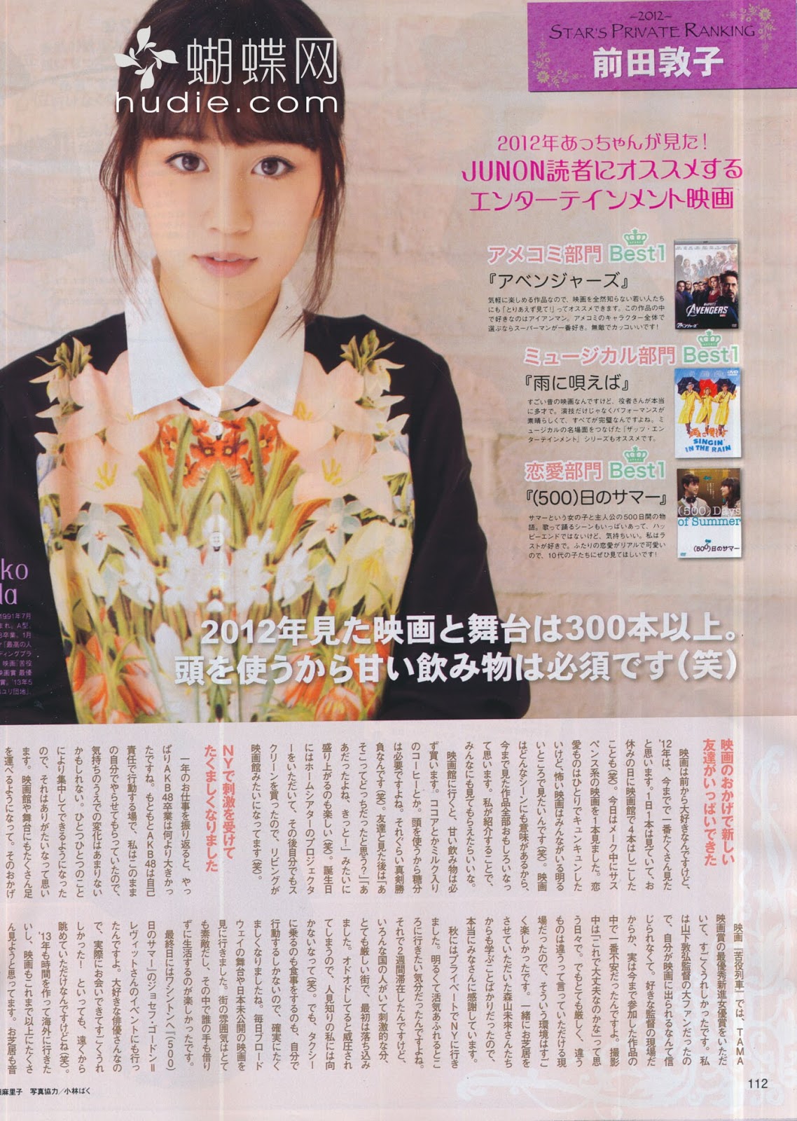 Jmagazine Scans: JUNON (ジュノン) February 2013