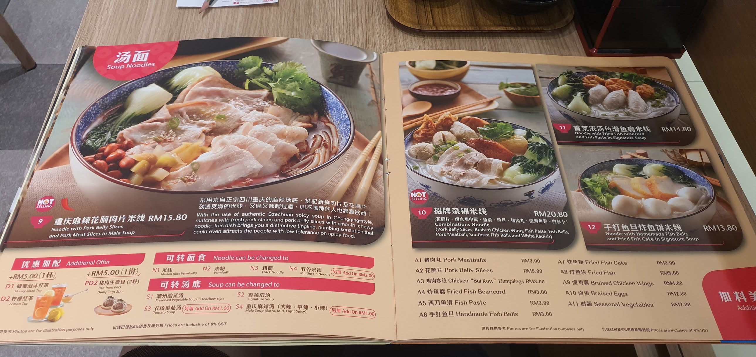 It's About Food!!: 好面善 Ho Min San @ Queensbay Mall