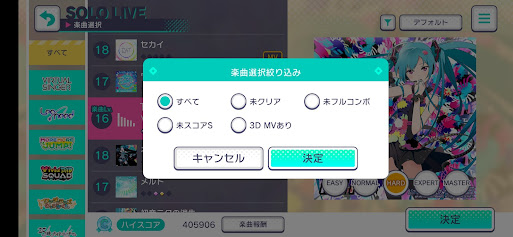 Panda Sakura Blog: Tutorial de la interfaz de Project Sekai Colorful ...