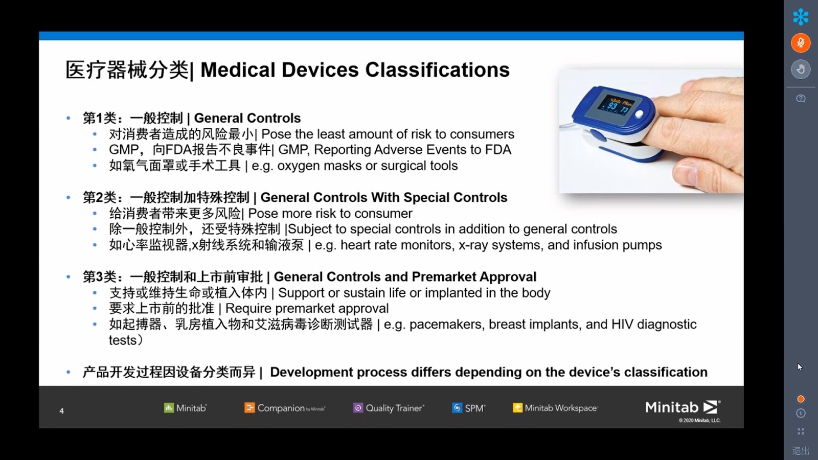 Quality Alchemist (品質煉金術師): Minitab Webinar - 5 stages of FDA ...