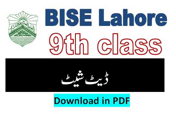 9th class date sheet 2023 Lahore board science / arts group - Zahid Notes
