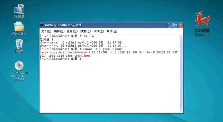 NeoKylin: China's Linux OS that Seriously Looks Like Windows XP