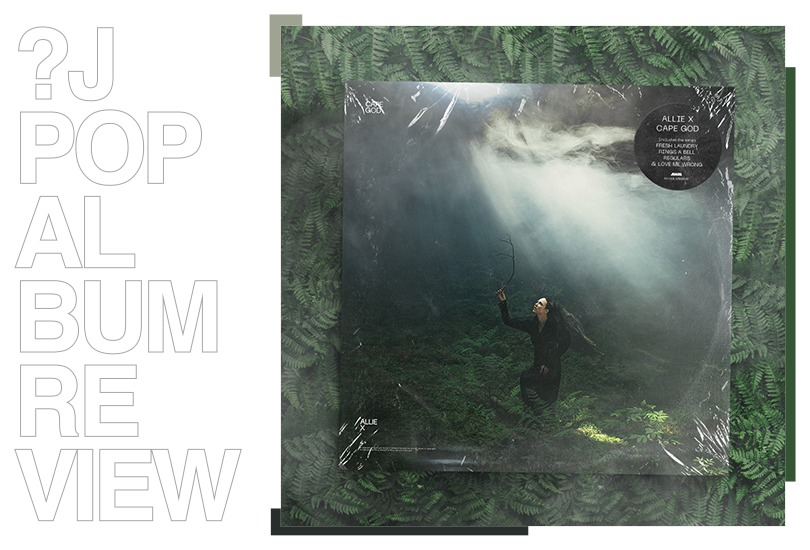 Album review: Allie X - Cape God