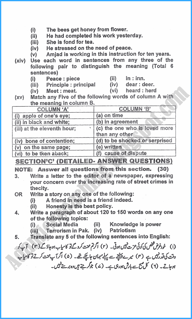 Adamjee Coaching: 11th English - Past Year Paper - 2018