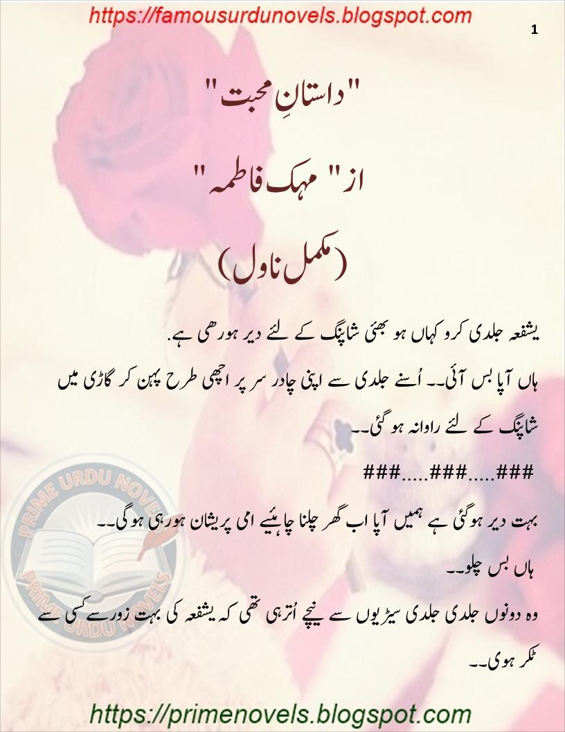 Free Urdu Digests: Dastan e mohabbat novel online reading by Mehak ...