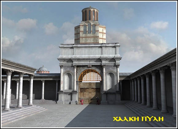ΒΥΖΑΝΤΙΝΩΝ ΙΣΤΟΡΙΚΑ: Τοπογραφία της Κωνσταντινούπολης -Χαλκή Πύλη-