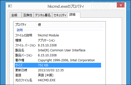 hkcmd Module(hkcmd.exe）は何のプログラムで、安全なのか?! – 某氏の猫空
