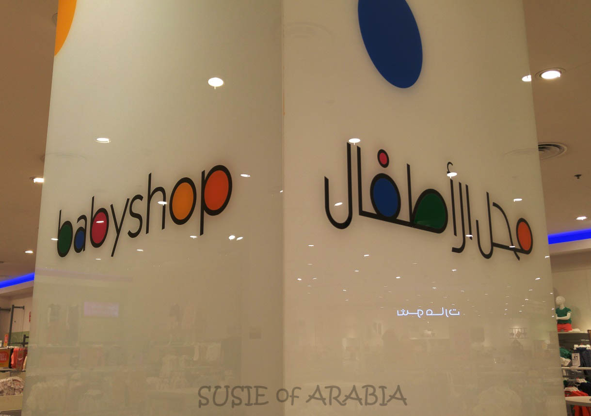 Jeddah Daily Photo: ARABIC SIGNS & FONTS