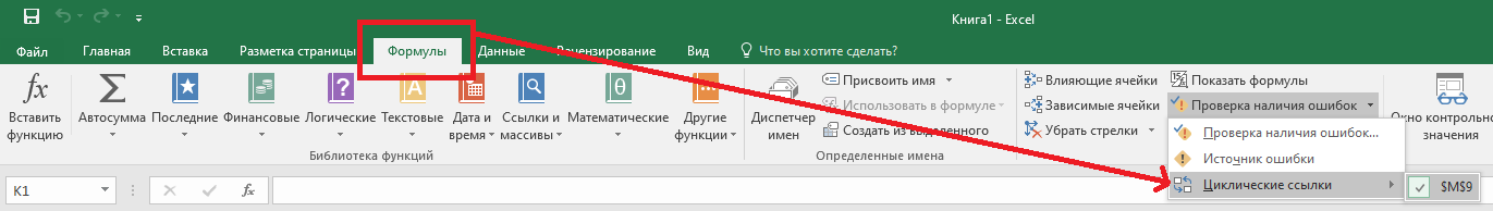 Notidealrunner Пример ошибочного использования формулы Excel для