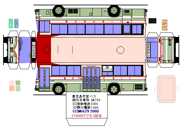 SP. Papel Modelismo: PaperCraft - Paper Bus