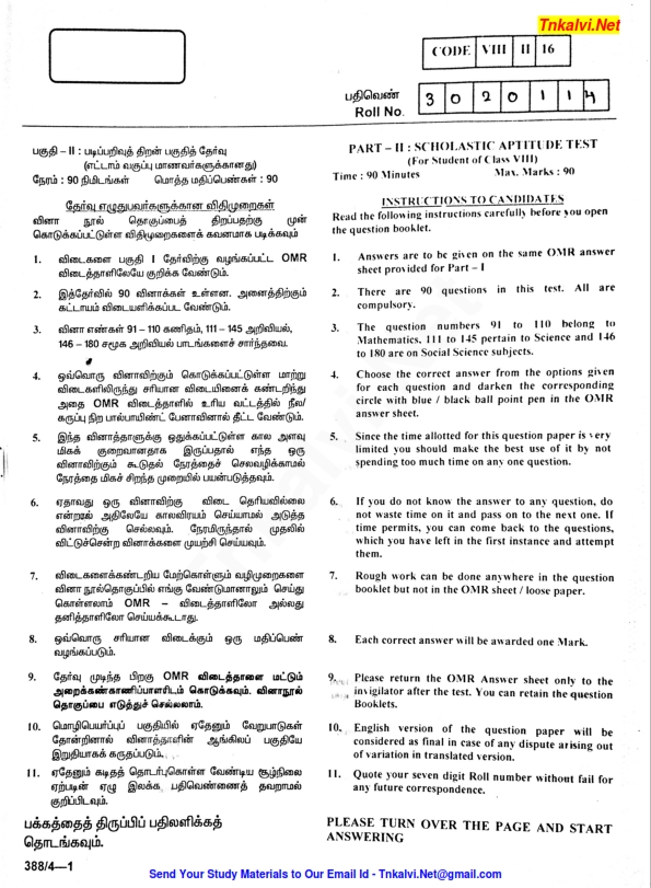 NMMS Exam - 2017 Original Question Paper - Tnkalvi .net