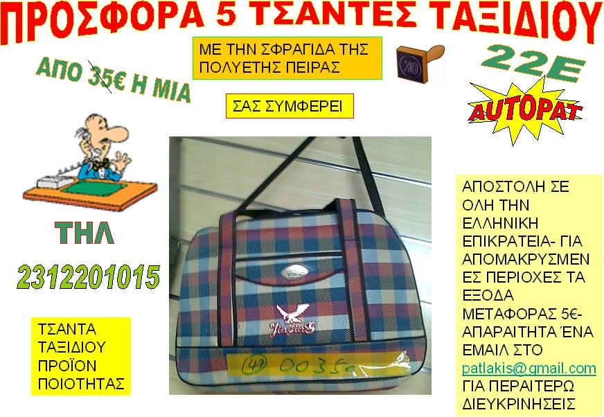 ΓΚΙΤΣΙΟΥΔΗΣ ΥΓΡΑ ΚΑΥΣΙΜΑ