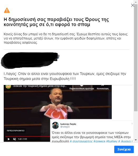 ΑΠΑΓΟΡΕΥΕΤΑΙ: Ψευδη διαφημιση και απατη χαρακτηριζει το facebook την ...