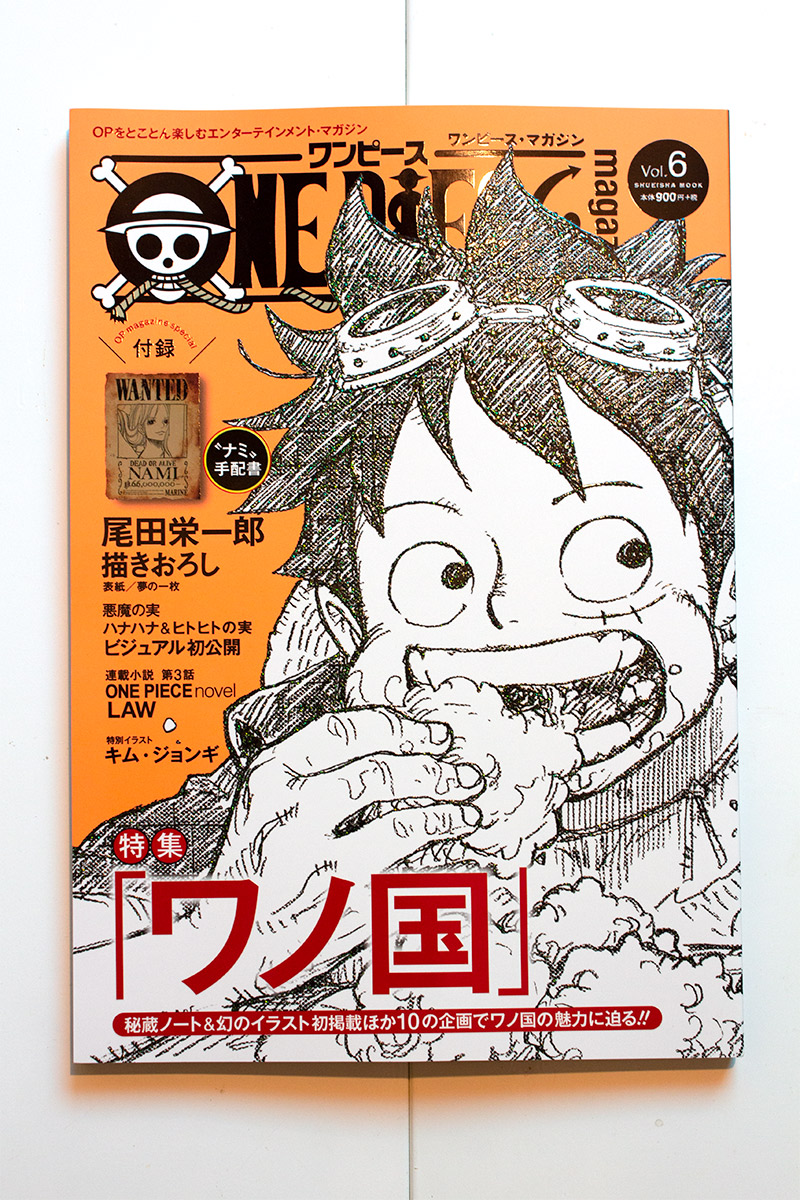 トキタシオンのブログ: 「ONE PIECE picture book ルフィの大冒険」最終回！『ONE PIECE magazine Vol ...