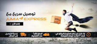 Explain the jumia website from the Internet