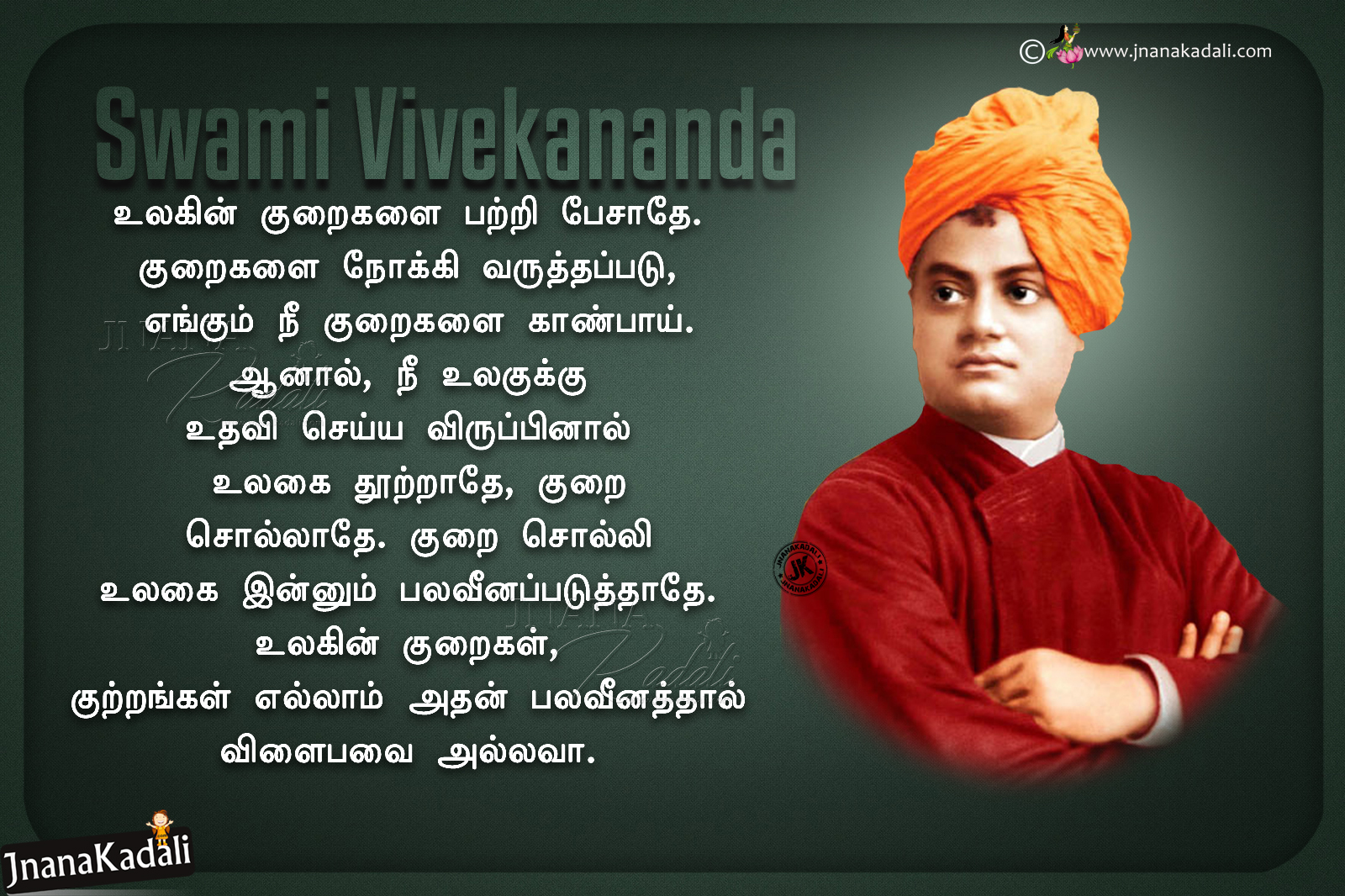 16 Good Inspirational Quotes Tamil Words Richi Quote
