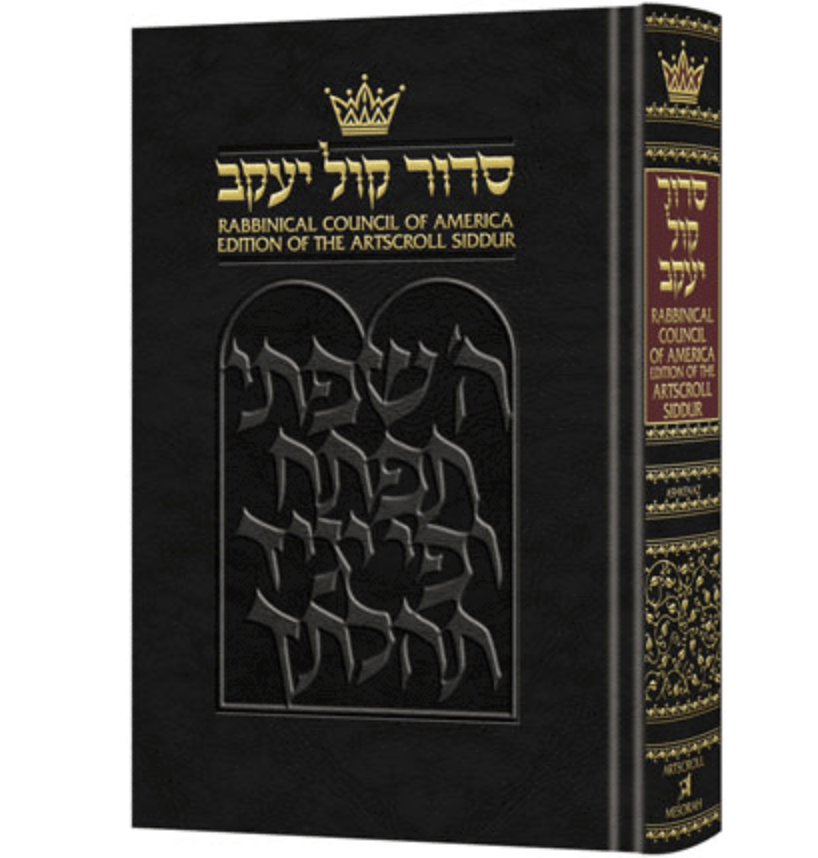 DUS IZ NIES !! Rare View...: Artscroll Publishes First Zionist Siddur ...