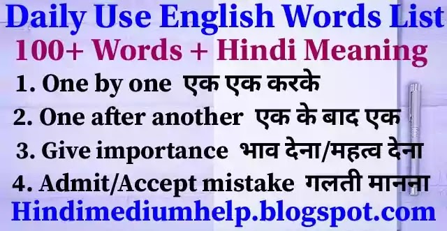 Daily Use English Words List SET-22 ( 100+ Words )