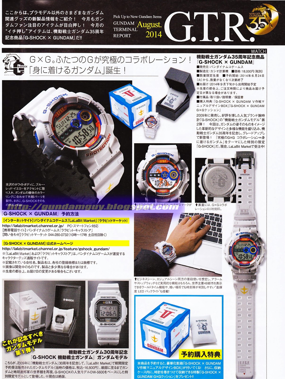 GUNDAM GUY: G-SHOCK X Gundam: Mobile Suit Gundam 35th Anniversary Watch ...