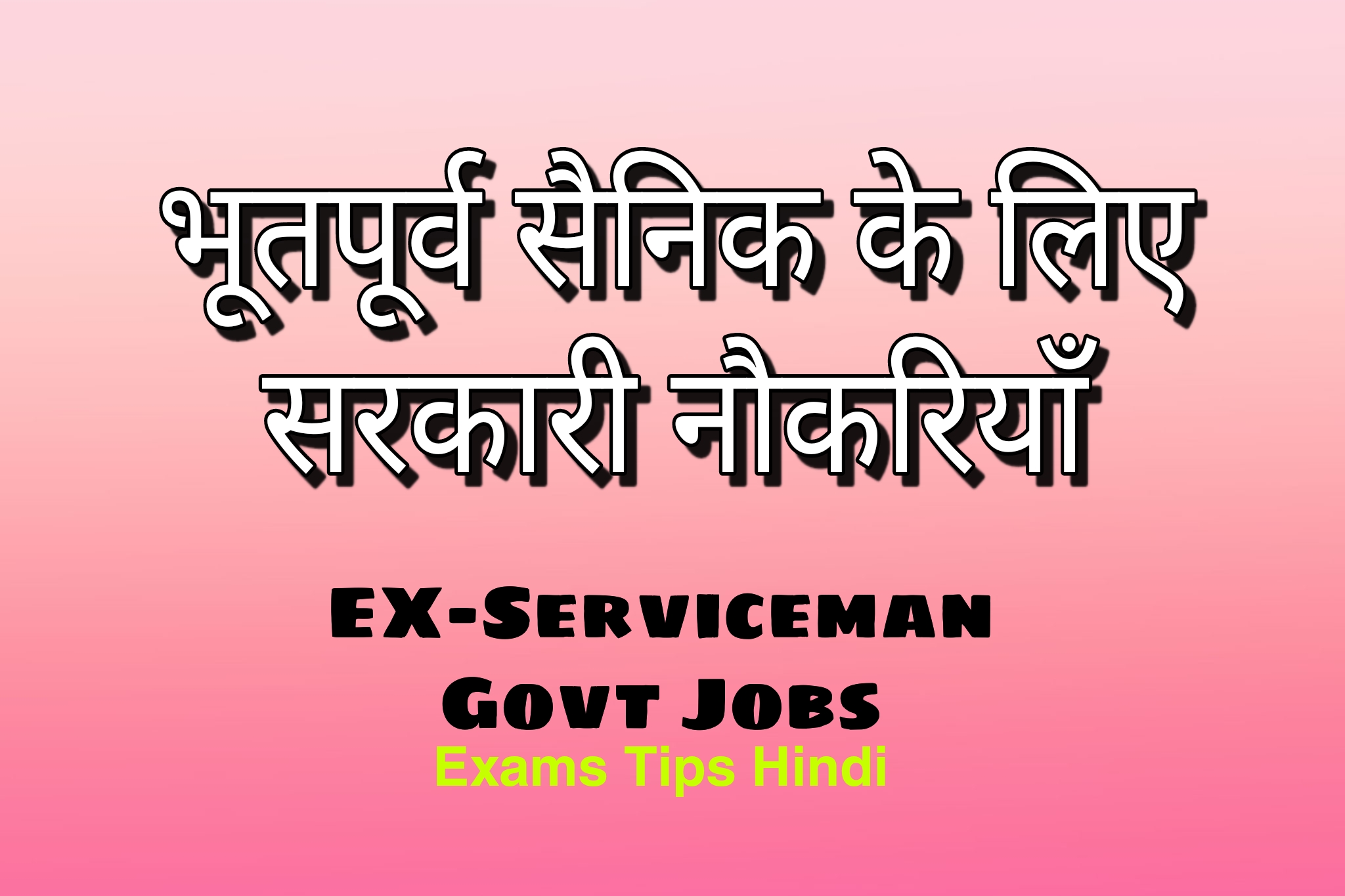 Ex serviceman Govt Jobs List ex-serviceman-govt-jobs-list