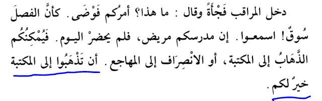 Penjelasan Jumlah Ismiyyah Lengkap dan Contohnya - Pelajaran 10 ...
