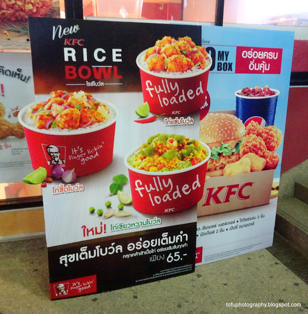 Tofu Photography: KFC for sale in Trang, Thailand. Rice and chili