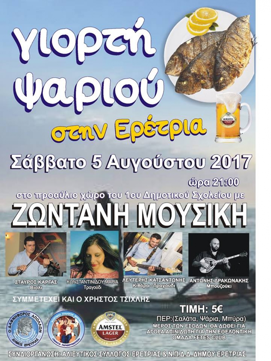ΕΥΒΟΪΚΟ ΜΕΤΩΠΟ ........................ Προβολής και Διεκδίκησης ...