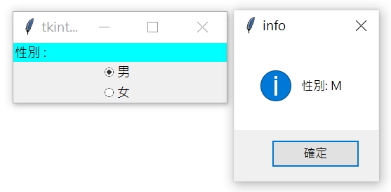 小狐狸事務所: Python 內建 GUI 模組 tkinter 測試 (九) : Radiobutton 元件